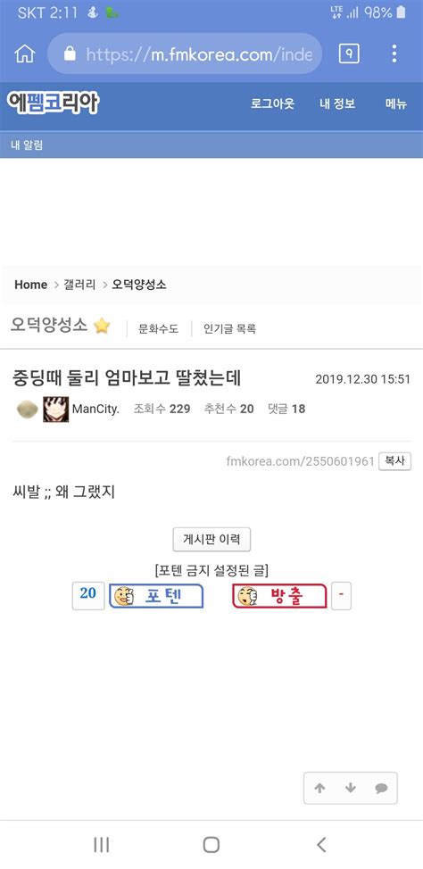 둘리엄마 뽑아야되는 이유 오덕양성소 에펨코리아