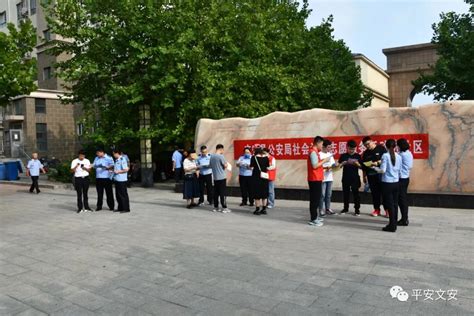 【夏季行动·平安守护】文安县公安局开展社会治安志愿服务进社区活动澎湃号·政务澎湃新闻 The Paper