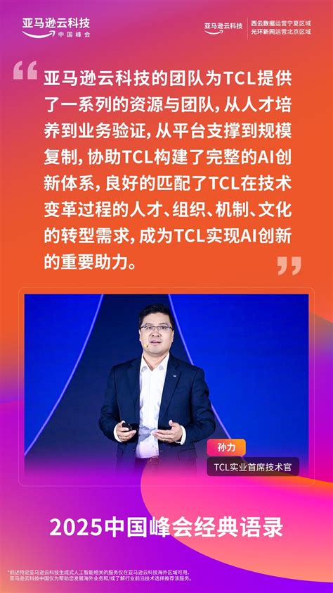 Tcl实业首席技术官孙力金句抢先看！ 知乎