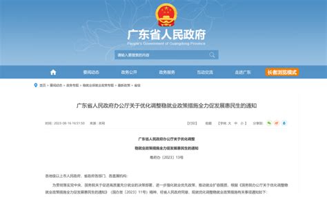 广东鼓励用人单位设 妈妈岗”，带娃、工作两不误 人民日报健康客户端 健康时报网精品健康新闻 健康服务专家