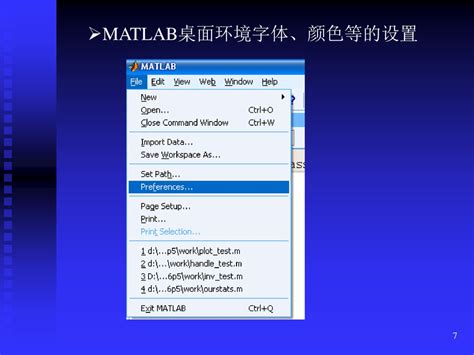 一 Matlab概述 主要内容： （1）matlab发展历史和产品族简介 （2）matlab的桌面环境 （3）matlab的主要功能