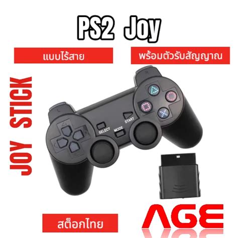 JoyStick playstation PS wireless for Arduino แบบไรสาย พรอมตวรบสญญาณ สดำ AgeBkk จำหนาย