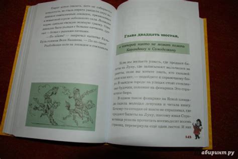 Книга: Приключения Карандаша и Самоделкина - Юрий Дружков. Купить книгу ...