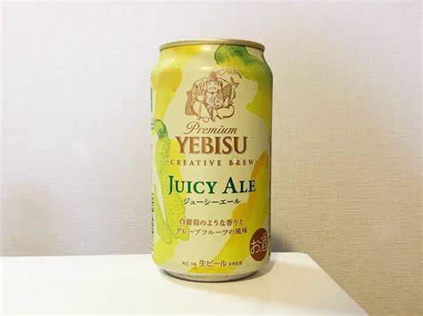 24年4月発売｜ヱビスビール【ジューシーエール】の味や口コミは？ 週末酒プレ