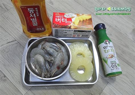 먹을수록 계속 당기는 홈파티요리하와이안 쉬림프
