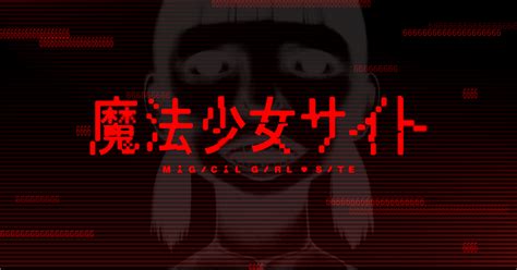Tvアニメ「魔法少女サイト」公式サイト