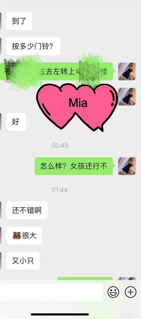 Mia 大胸妹妹）墨尔本 Taotaogirls 淘淘宝贝