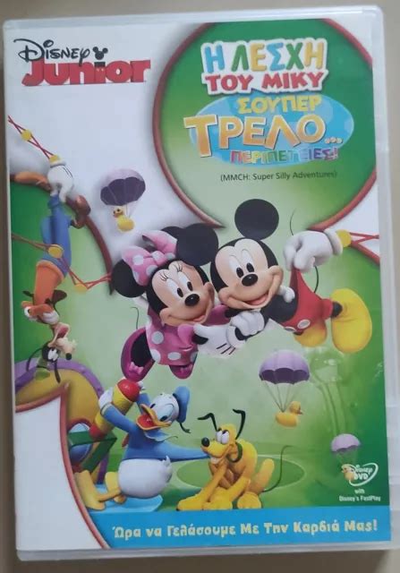MICKEY MOUSE CLUBHOUSE Super Silly Adventure DVD PAL REGION 2 4 5 EUR