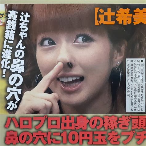 【マニア切り抜き】 お宝ハプニング百田夏菜子and有安杏果辻希美大家志津香手島優桝田絵理奈松浦亜弥岡田姉妹ほか ブルマー【3p】