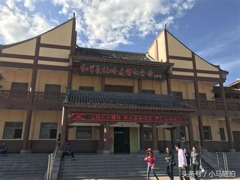 红军长征哈达铺纪念馆！ 每日头条