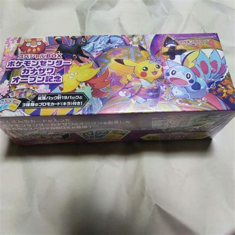 カナザワのピカチュウ ポケモンセンターカナザワ オープン記念 スペシャルbox By メルカリ