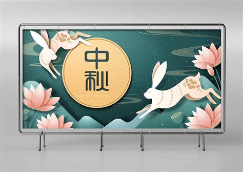 大气月饼促销中秋节展板海报素材模板下载 图巨人
