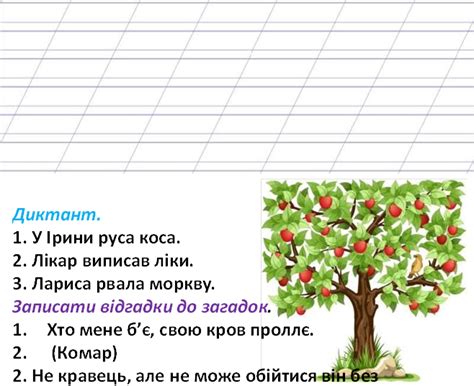 Завдання з української мови 1 клас