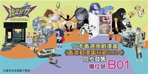 【香港人畫的新派漫畫】omakase漫畫暨港漫動力討論專區9 港漫動力三17本新漫畫 Lihkg 討論區