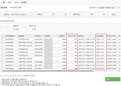 나이스페이 일반결제 정산정보 설정하기 카드 계좌이체 가상계좌 간편결제 Donus Knowledge Base
