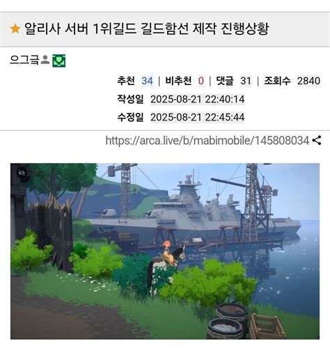 마노m 에서 서버1위가 만들고 있는것 근황 유머 움짤 이슈 에펨코리아