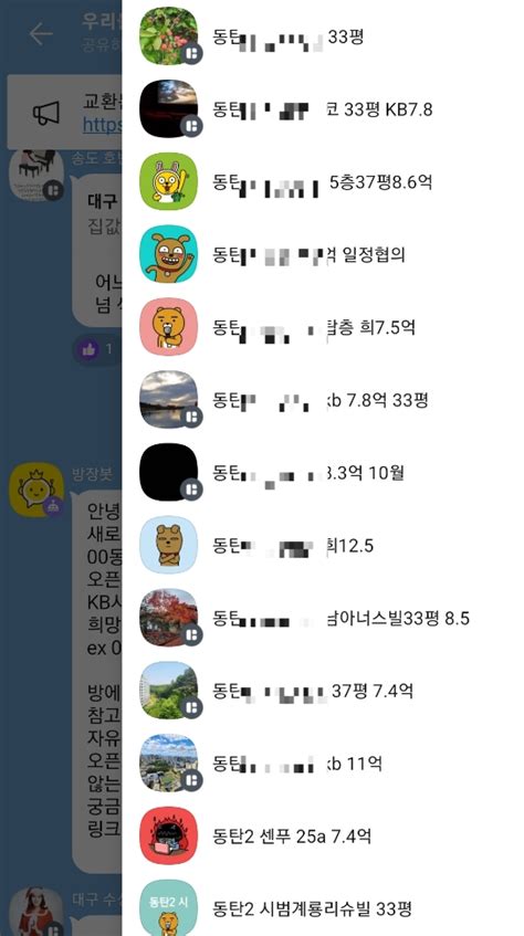 일시적 2주택자들 아파트 물물교환거래절벽이 낳은 진풍경