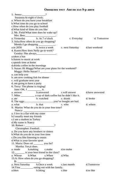 Оношлох тест Англи хэл 9р анги Pdf