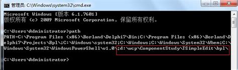 Delphi 组件安装教程详解 Csdn博客