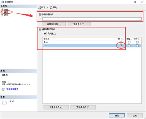 启用SQL数据库邮箱发送邮件 小柒仔 博客园