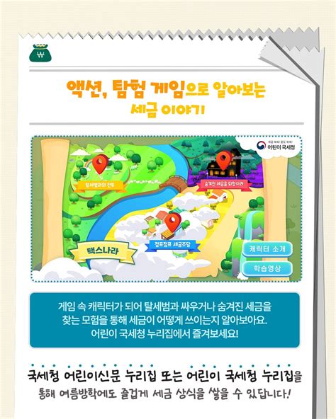 대한민국 국세청 대한민국 국세청 Added A New Photo