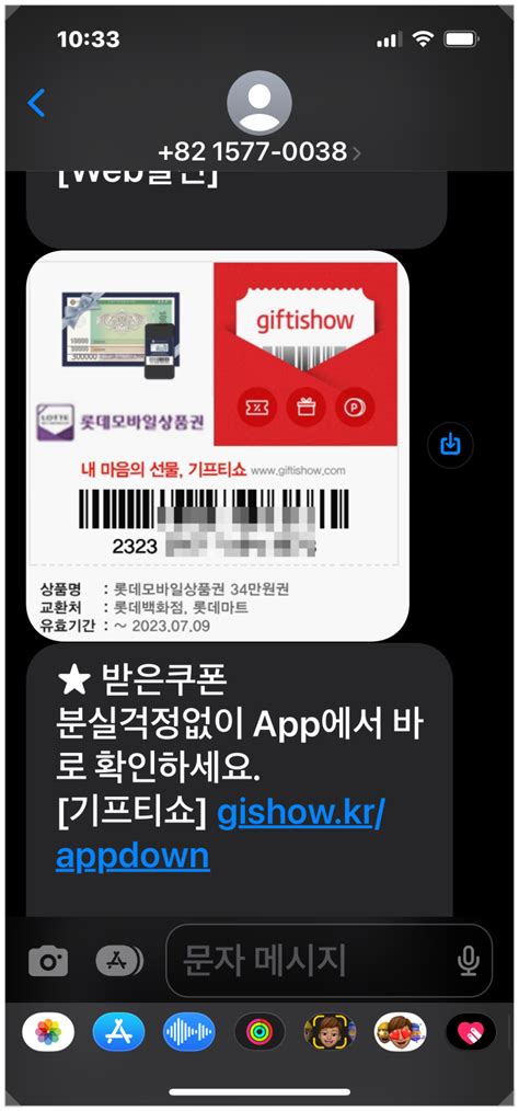 Kt인터넷 티비 약정만료 재약정 혜택 상품권받은 후기 네이버 블로그