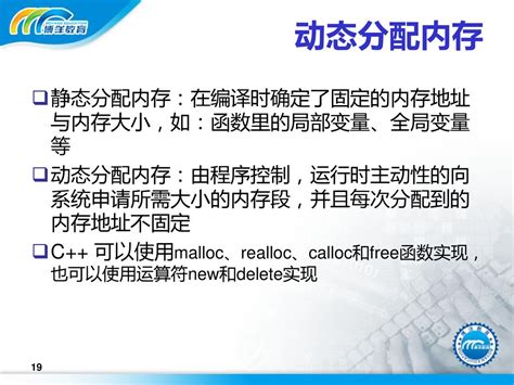 第一章 C基础 Ppt Download