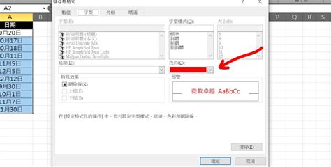 【教學】excel 如何設定儲存格日期超過幾天自動變色？超簡單馬上學會！ Jafns Note