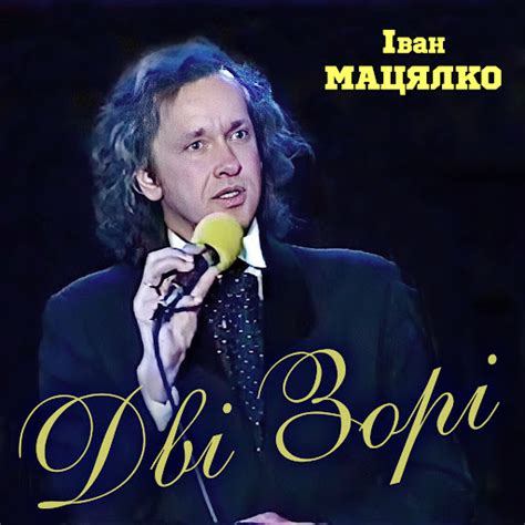 Дві зорі Youtube Music