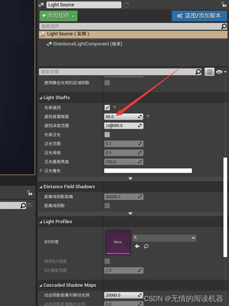 10ue4丁达尔效应（光束）与体积雾ue4丁达尔效应怎么做 Csdn博客