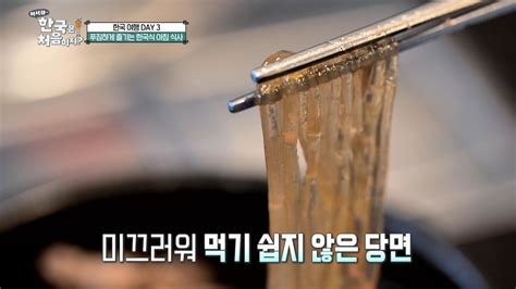 한 입 먹자마자 두눈 번쩍👀 멈출 수 없는 마성의 맛 불고기 L 맛있zip L 어서와한국은처음이지 외국인 친구들의