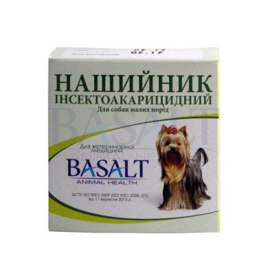 Ошейник инсектоакарицидный для собак - Ветеринарные препараты - Basalt