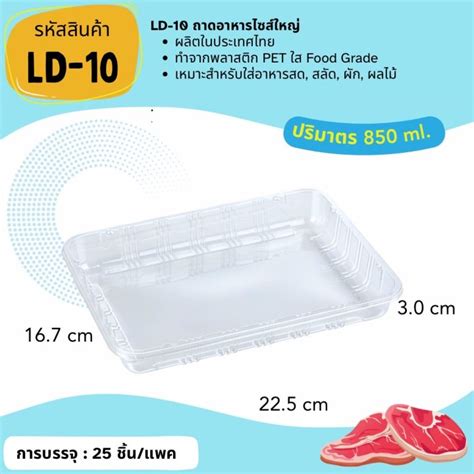 50 ใบ 100ใบ ถาดใส่ของสด ถาดใส่หมู ถาดหมู ถาดใส ถาดพลาสติกใส ถาด