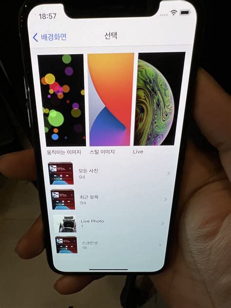 아이폰 잠금화면 변경 하는 방법