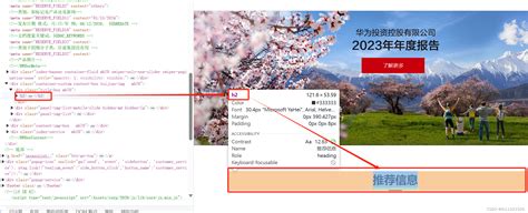 Html常用文本标签以及注释文本html 注释 Csdn博客