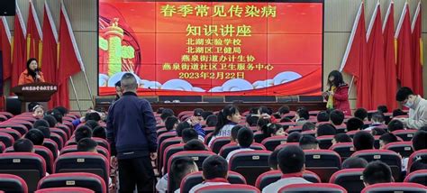燕泉街道社区卫生服务中心：开展健康教育知识讲座进校园活动 乡村动态 乡村振兴 华声在线