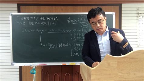 5 2 헤르만 바빙크 박사의 합리적 기독교 신앙 해례본 제 5 장 특별 계시 방식 YouTube