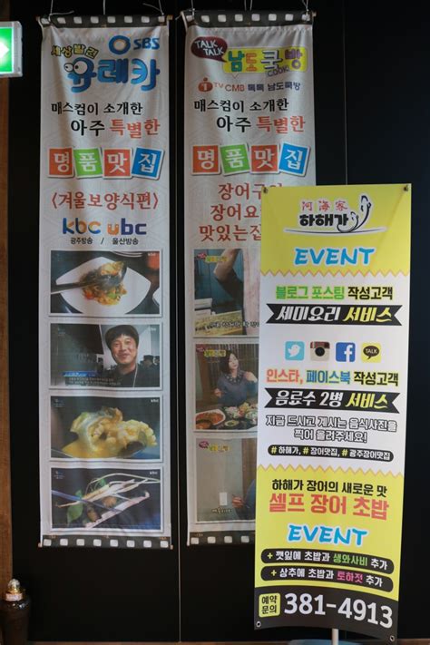 상무지구 장어맛집 하해가에서 장어도시락 포장 네이버 블로그