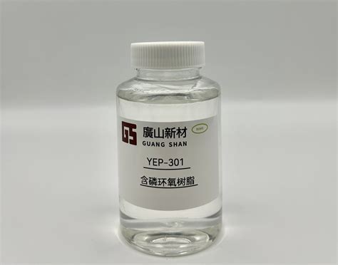 含磷环氧树脂 Yep 301