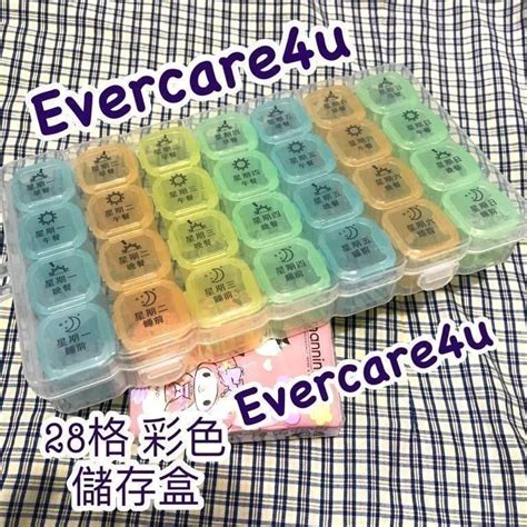 全新 儲存盒 28格彩色 藥盒 葯丸盒 藥丸盒 儲物盒 飾物盒 28格彩色 Pill Case 藥盒 葯丸盒 分格小物盒 健康及營養食用品