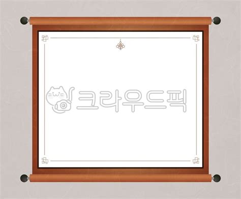 족자 두루마리 한지 전통 문양 사진이미지일러스트캘리그라피 프레즌트작가