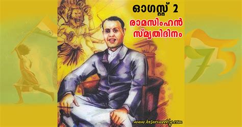 രമസഹന