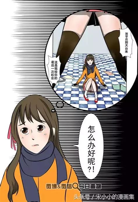 關於校園霸凌的故事《啊悲》，善惡終有報天道好輪迴！ 每日頭條