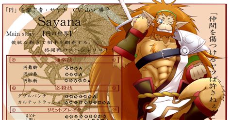 Pf5レグルスドリームマッチ】 【pf5】サヤナ【レグルスドリームマッチ】 杓文字のマンガ ザイランス レグルス百獣騎士団