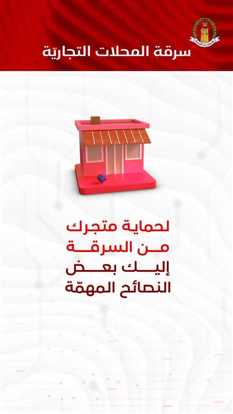 ‎شرطة رأس الخيمة‎ ‎الإجراءات الواجب اتباعها خلال تعطل الشاحنة