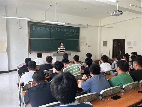 环境与生物工程系开展树优良学风展班级风采主题班会 沈阳科技学院 环境与生物工程系