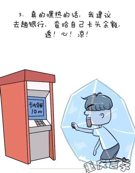 沒有空調的年代重慶人是這樣度過夏天的好懷念 每日頭條