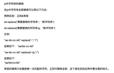 js repalce用法 字符串的查找替换 盘思动 博客园