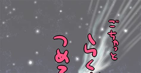 らくがき ジャンルはごちゃまぜ！ ユキミのマンガ Pixiv