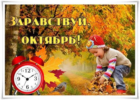А що таке осінь?